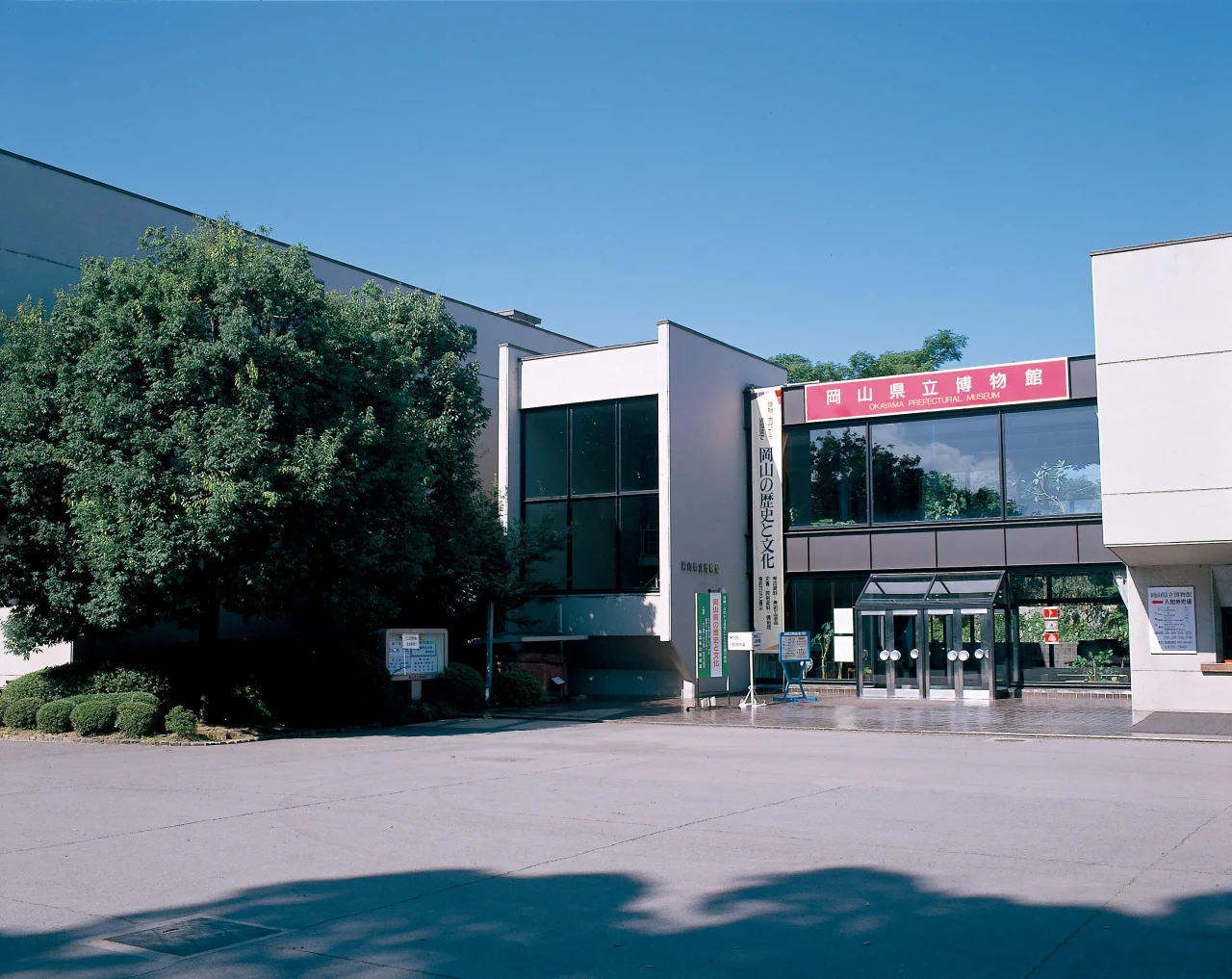 Okayama Prefectural Museum | MATCHA - JAPAN TRAVEL WEB MAGAZINE