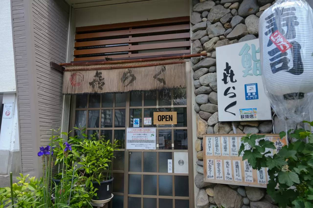 吉樂壽司 - 交通方式・營業時間・周邊景點 - MATCHA